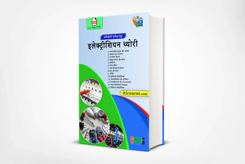 ITI Electrician Theory Notes PDF Download